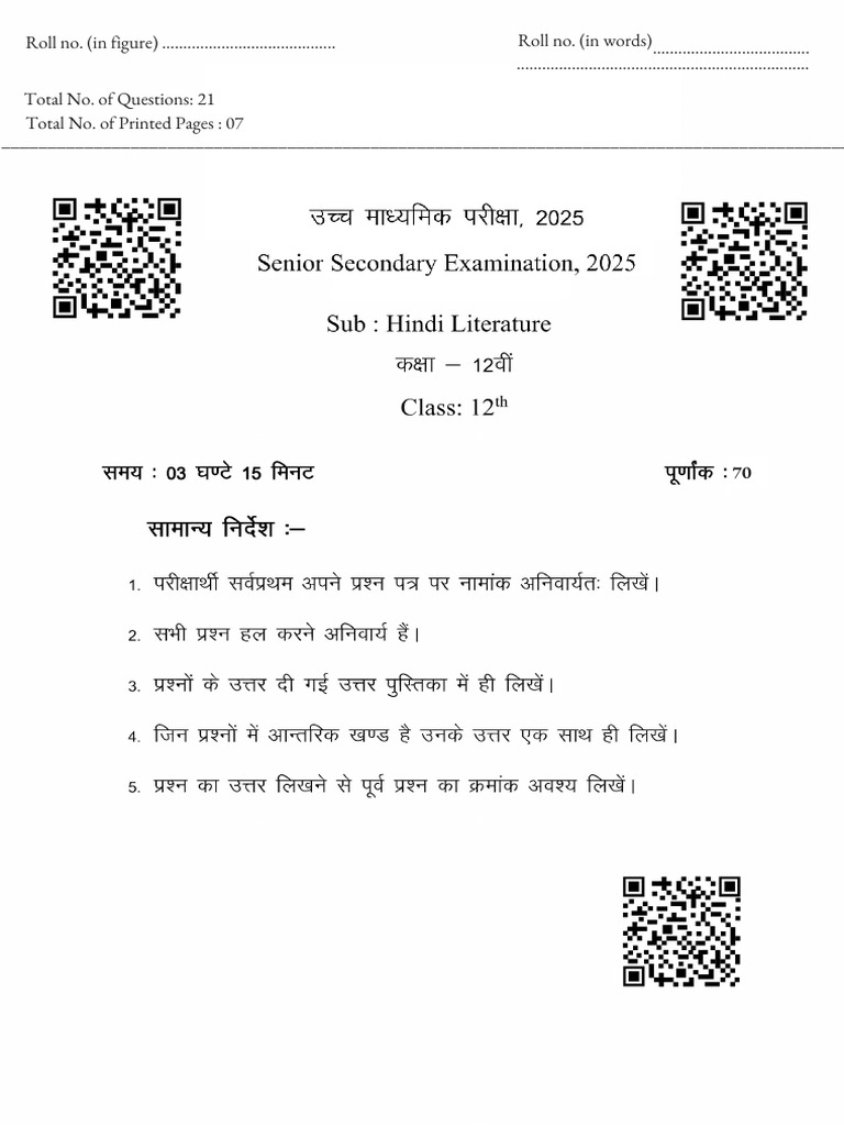 BSER 12th Board Exam Model Paper | PDF