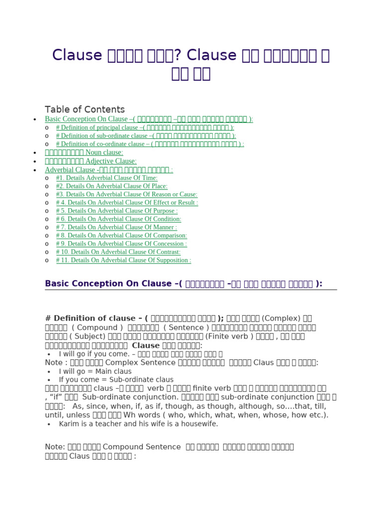 Clause | PDF