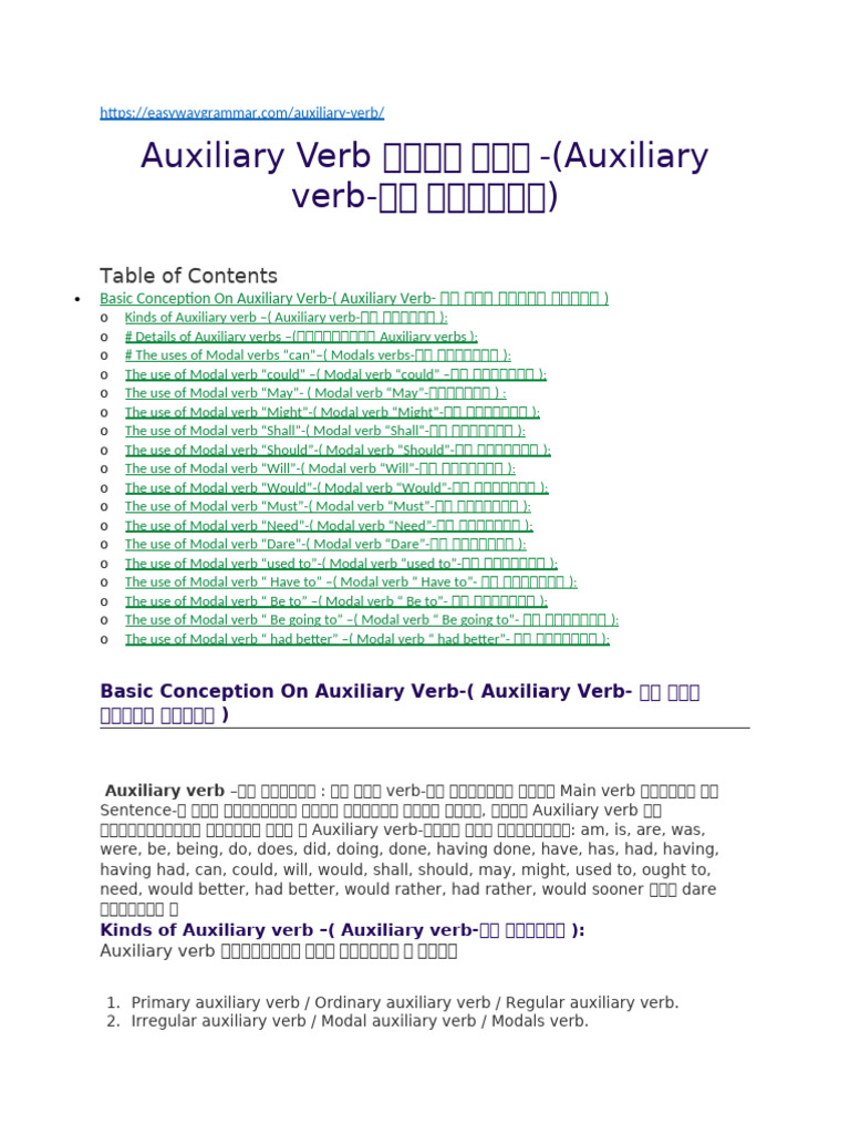 Auxiliary Verb | PDF