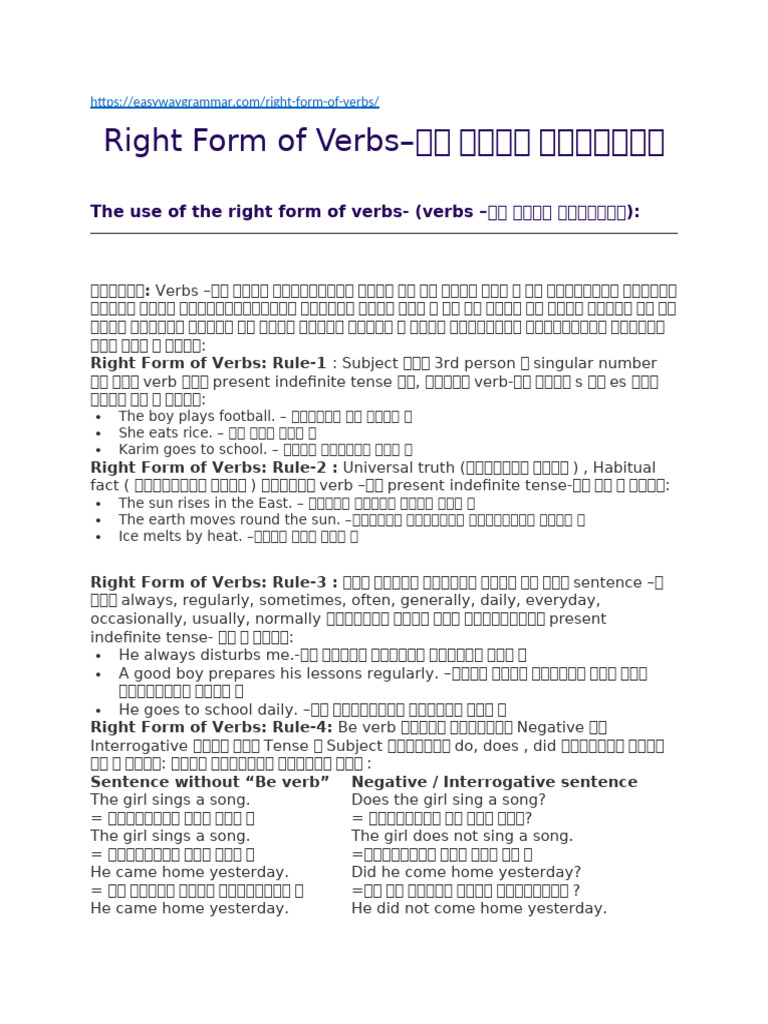 Right Form of Verbs | PDF