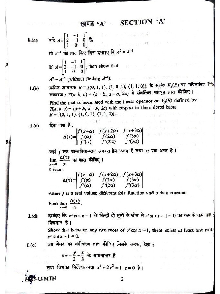 Maths Paper 1 | PDF
