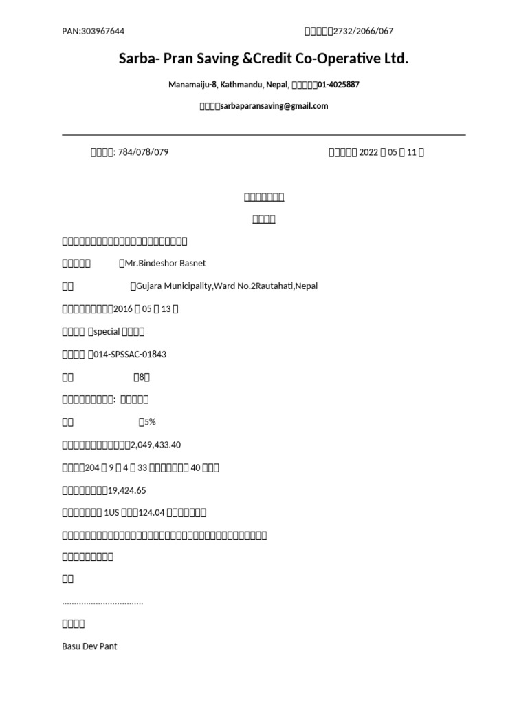 Bank Certificate | PDF