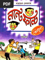 Class 9 Bangla Guide | PDF