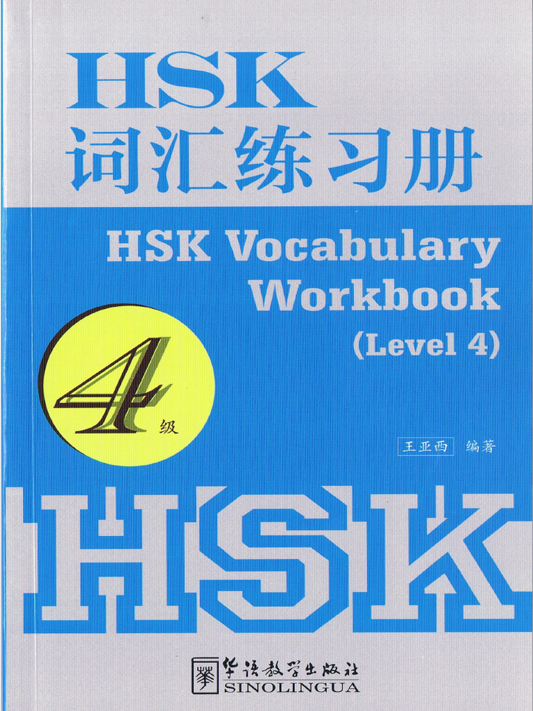 HSK 4 Vocabulary Workbook | PDF