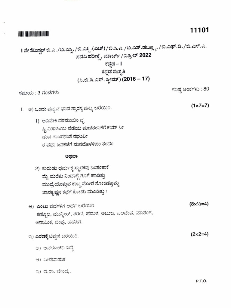 Bca-1 CBCS 16-17 Apr-22 | PDF