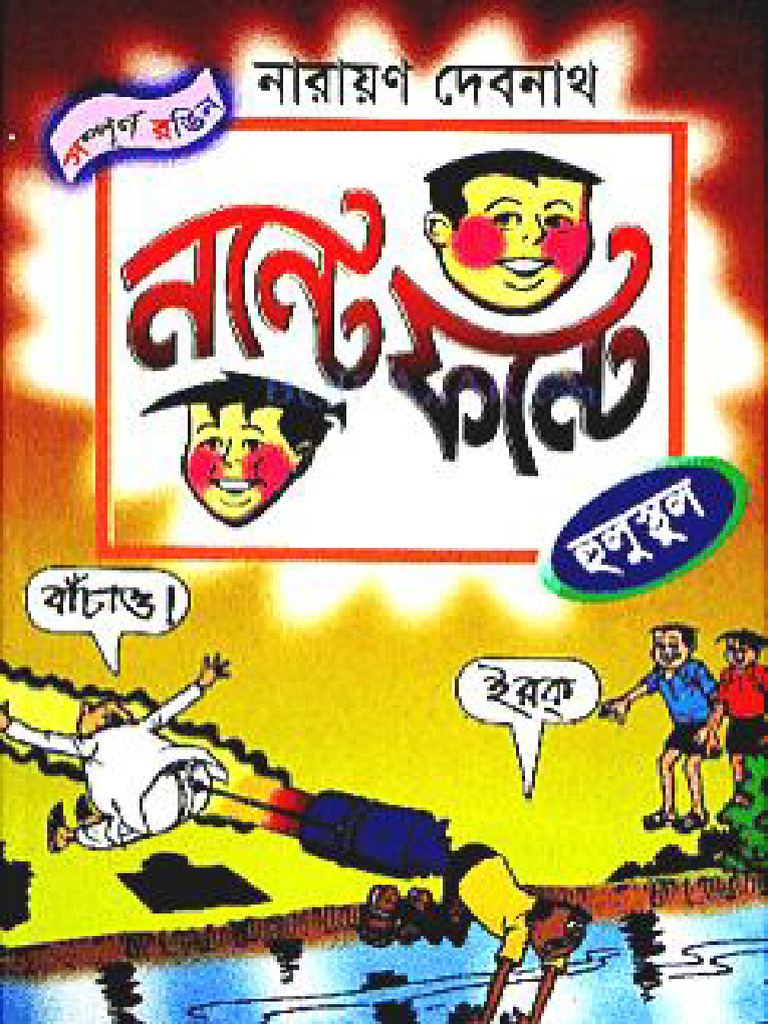 Nonte Fonte Hululstulul | PDF