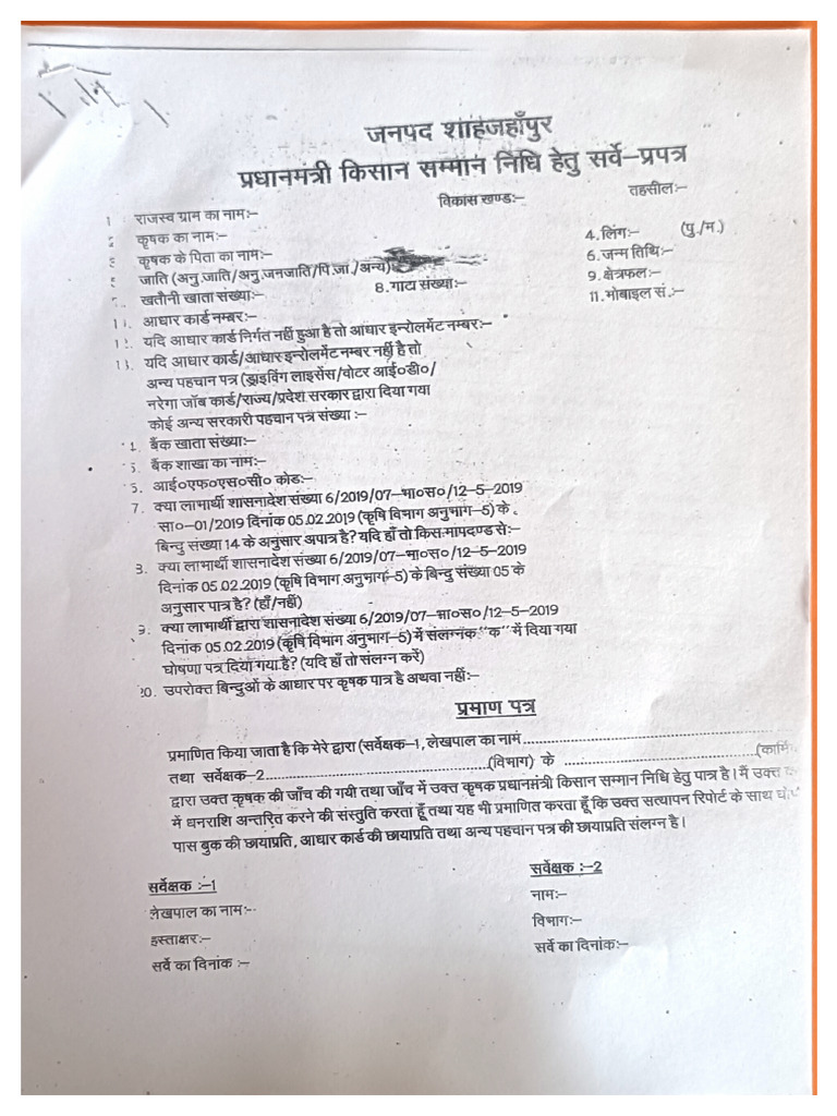 Pm Samman Nidhi Form | PDF