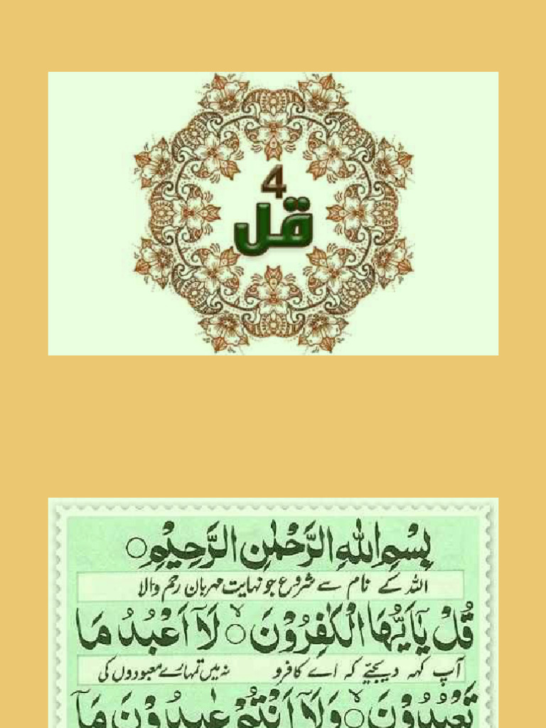 Quran Char 4 Qul Urdu | PDF