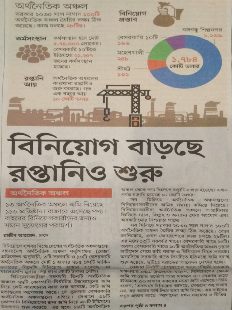 BEZA Project | PDF