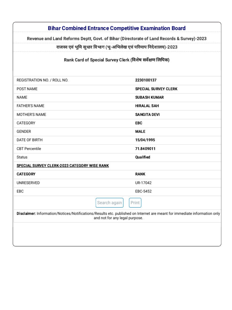 Bihar Combined Entrance Competitive Examination Board | PDF