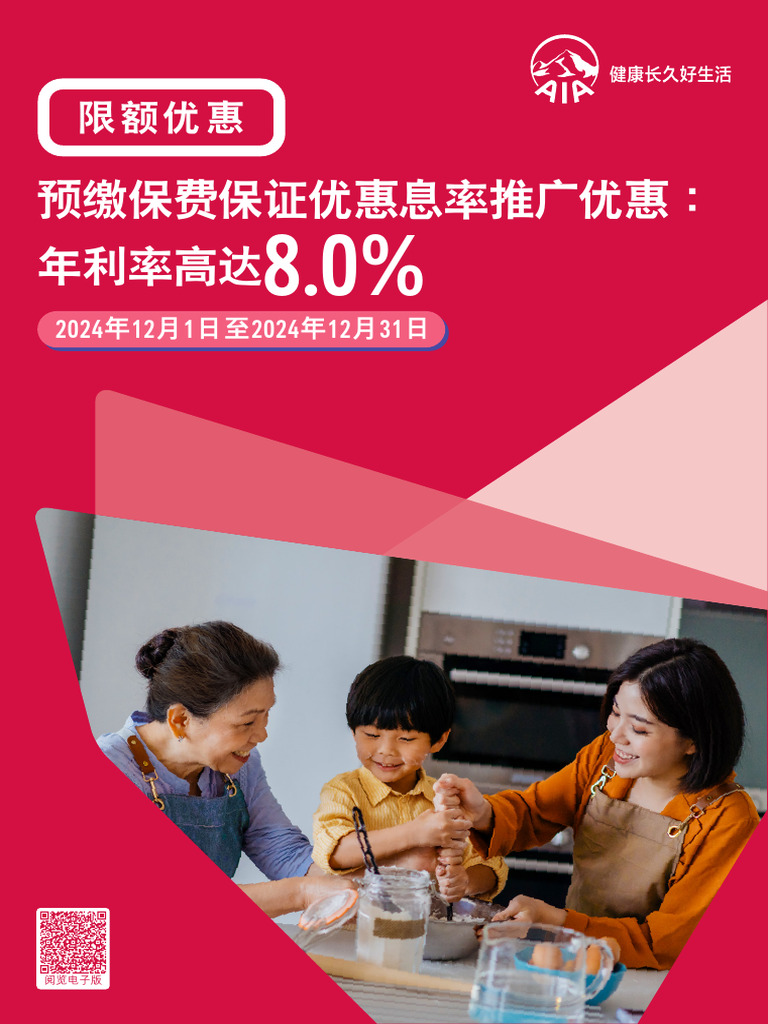 Promotion Leaflet | PDF