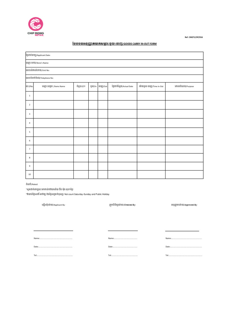01. Goods Carry In-Out Form | PDF