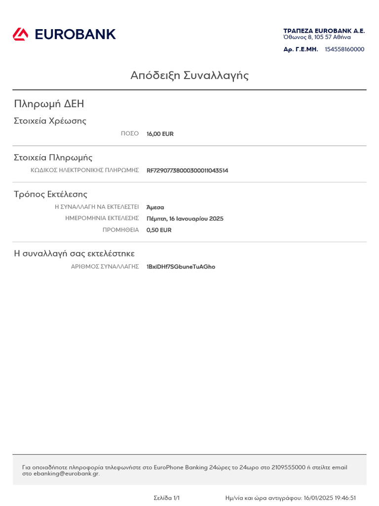 Τραπεζα Eurobank A.E. Αρ. Γ.Ε.ΜΗ | PDF