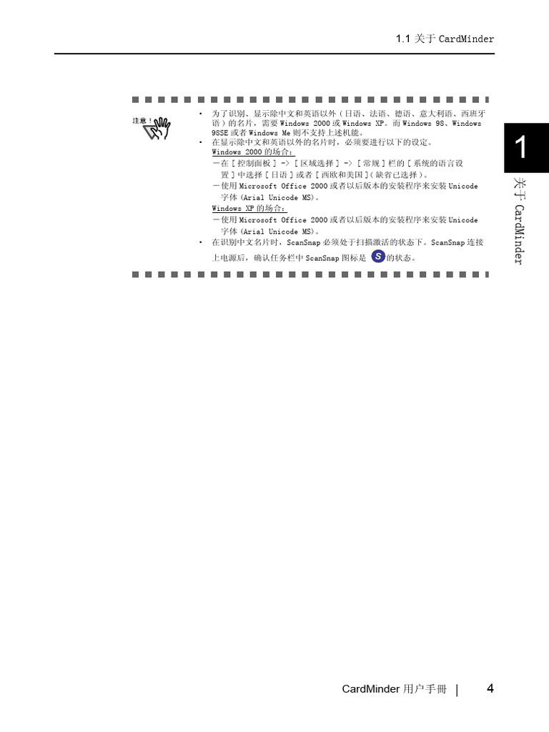 p3pc E837 01zh 11 20 | PDF