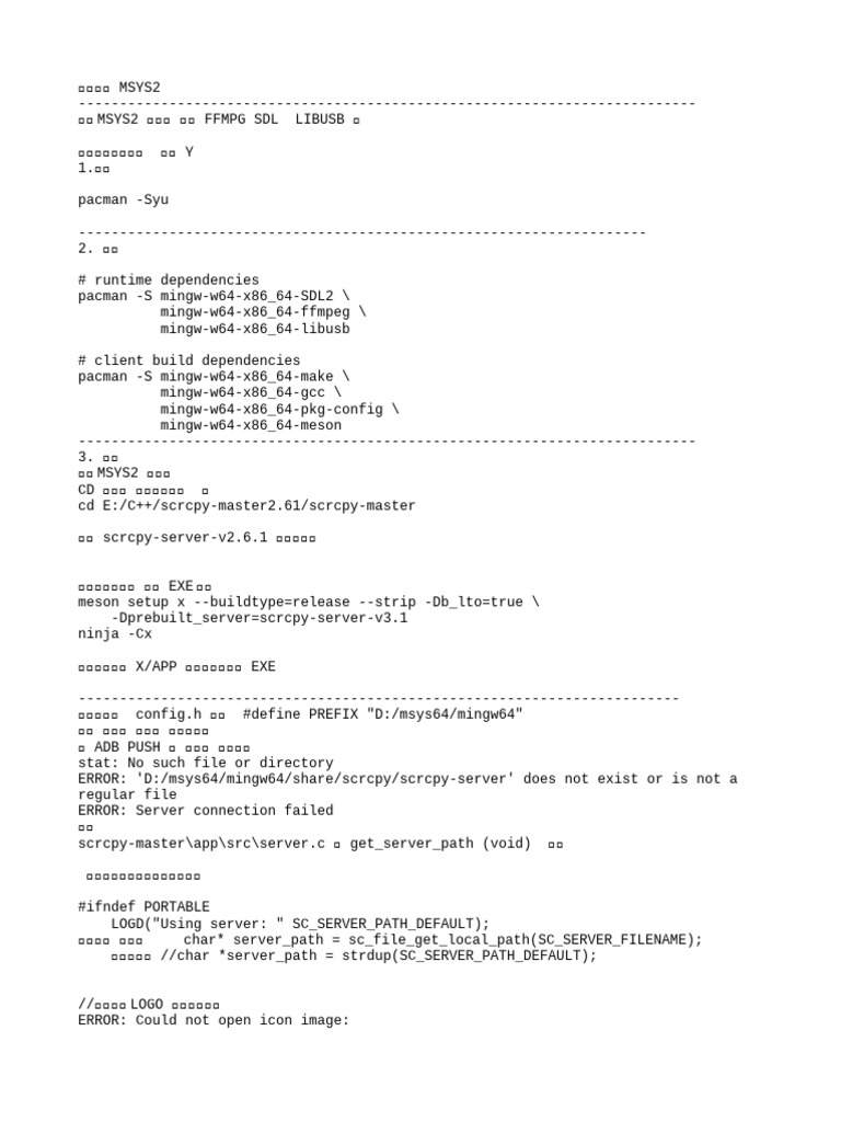 SCRCPY 编译方式 | PDF