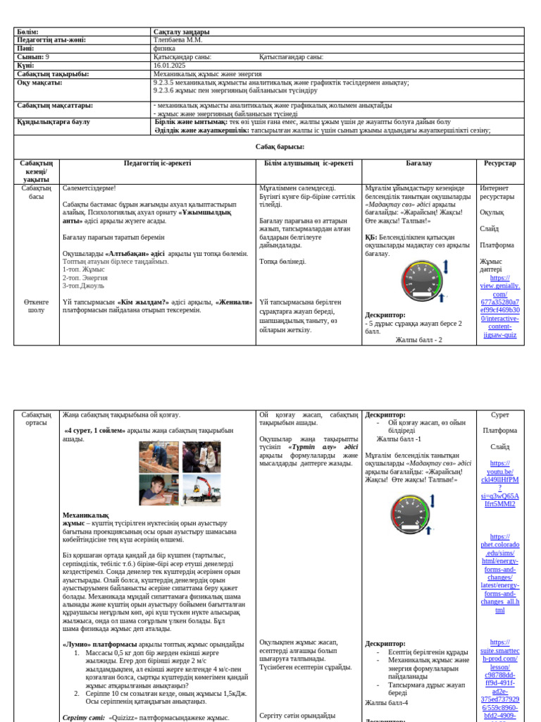 1e437ccd-2b06-4015-9607-7595f1a7c4a8 2 | PDF