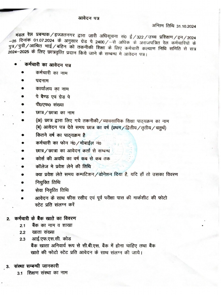 SBF 2024-25 scholership 201 | PDF