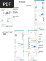 2025-5-19 Applied Materials Centris Sym3 操作规程（中文版） | PDF