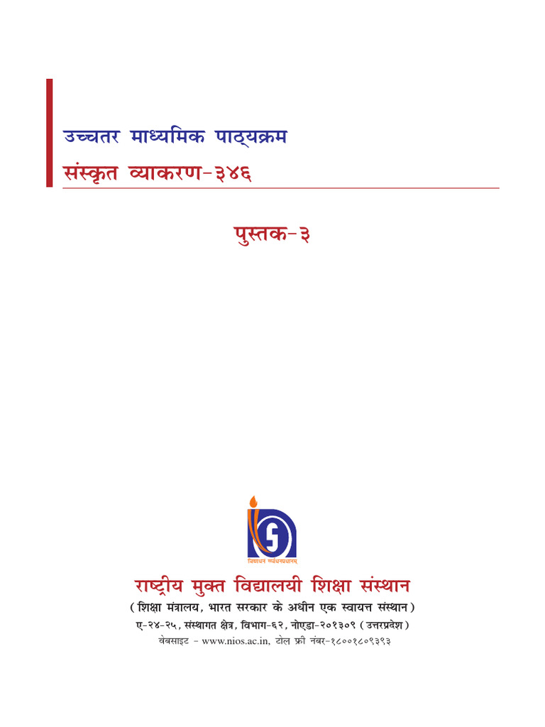 Vyakarn 346 Book-03 | PDF