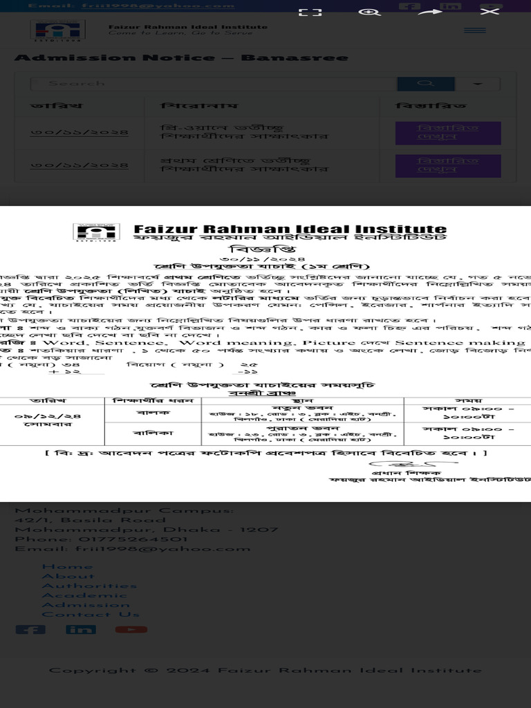Banasree Campus Admission Notice | PDF