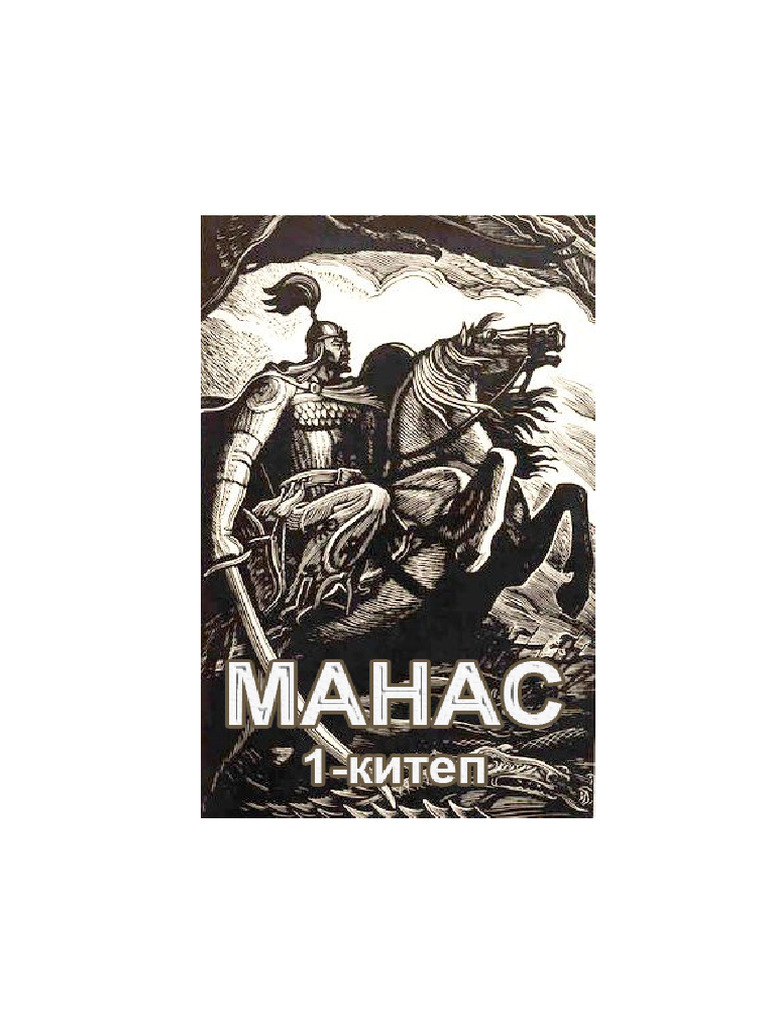 Manas 1 Kitep Sagymbayi | PDF