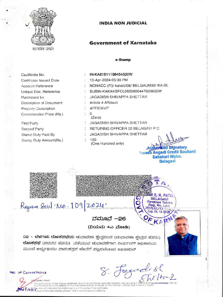 Jagadish Shettar | PDF