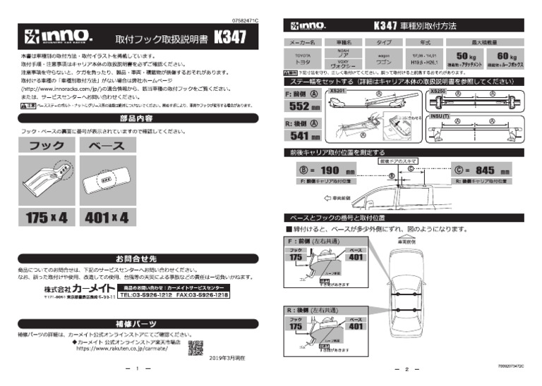 K347 Noah Voxy | PDF