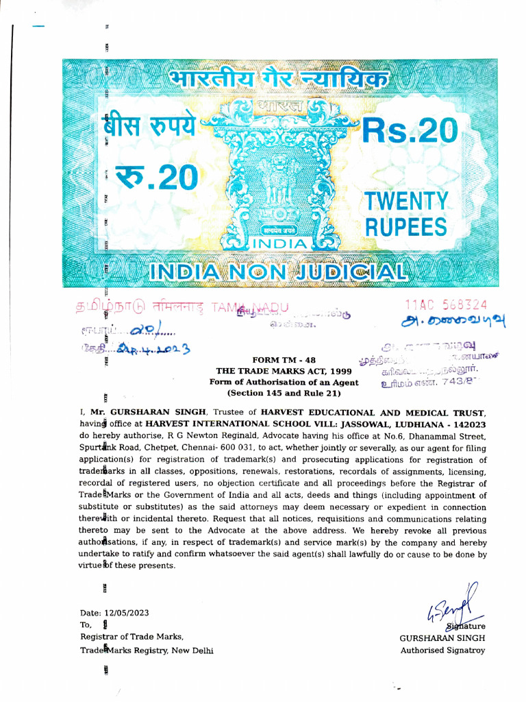 Form-48 Trademark | PDF