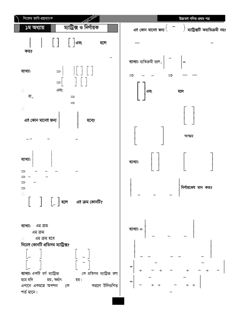 01. JU Math 1st Paper-22 (1) | PDF