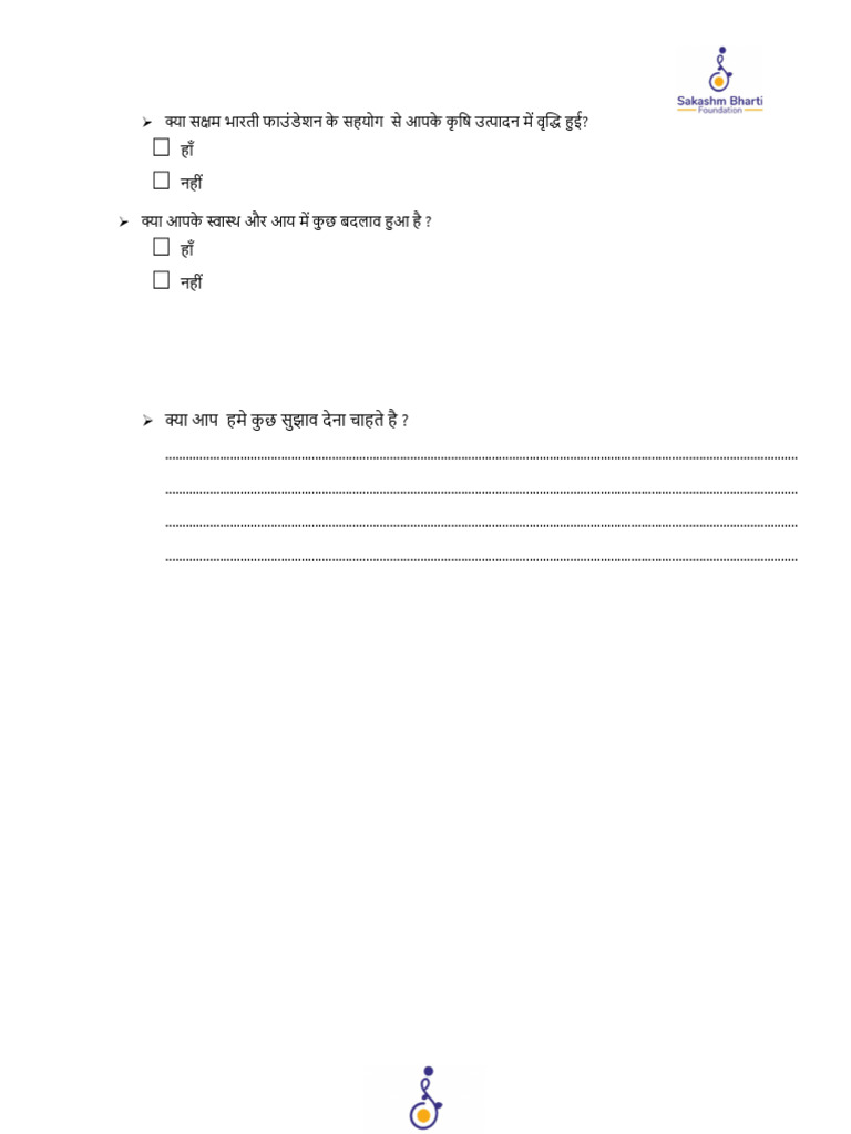 Former Feedback Form New | PDF