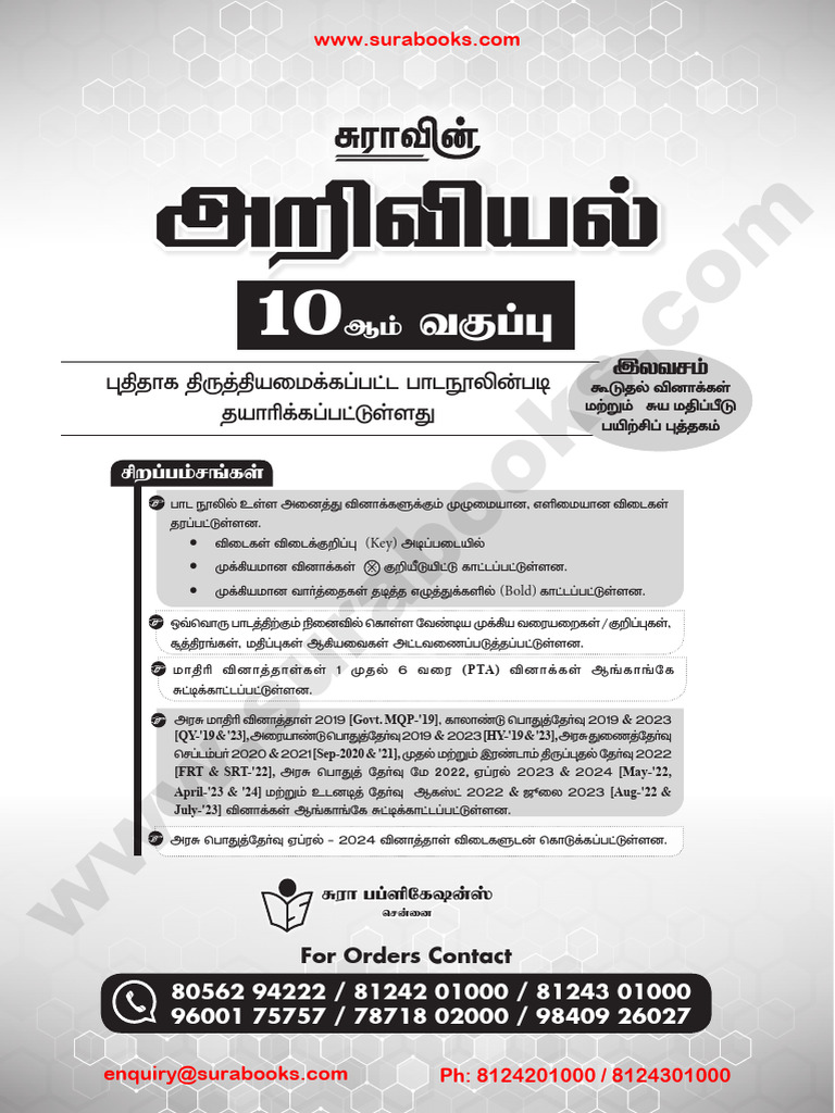 10th STD Science TM Guide Sample PDF 2024-25 | PDF | Banks | Financial ...