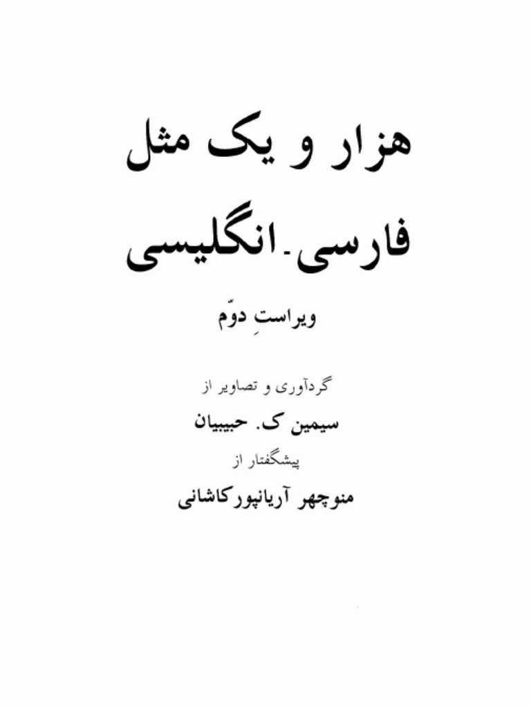 Simin K. Habibian, Hadi Khorsandi, Shusha Guppy - 1001 Persian-English Proverbs-IBEX Publishers ...