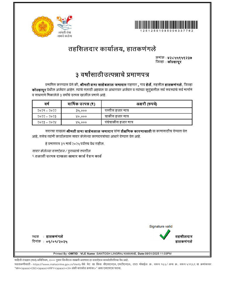 SHAMA JAMADAR INCM | PDF