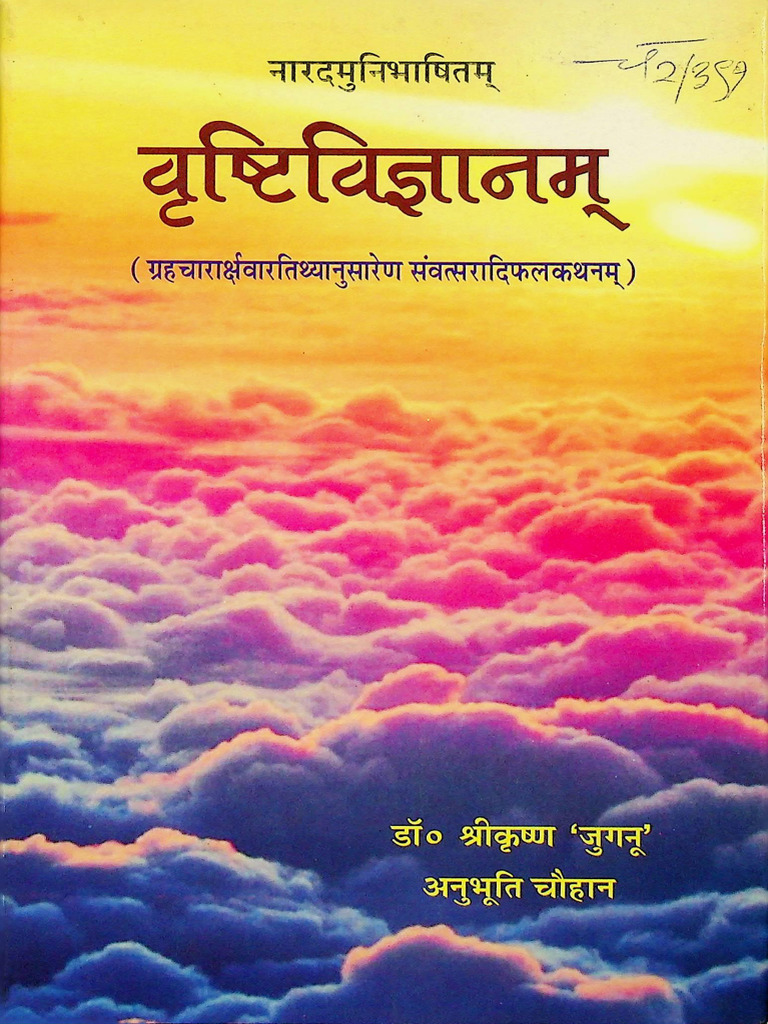 Vrishti Vigyana of Narada Muni (HIndi) by Dr. Sri Krishna Jugnu and ...
