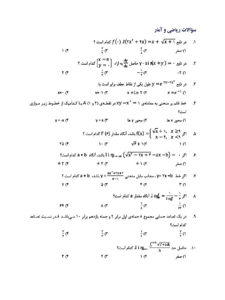 riazi-va-amar1 | PDF