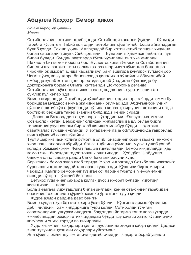 Abdulla Qahhor - Bemor (Hikoya) | PDF