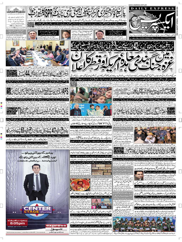 Express Multan 16 January | PDF