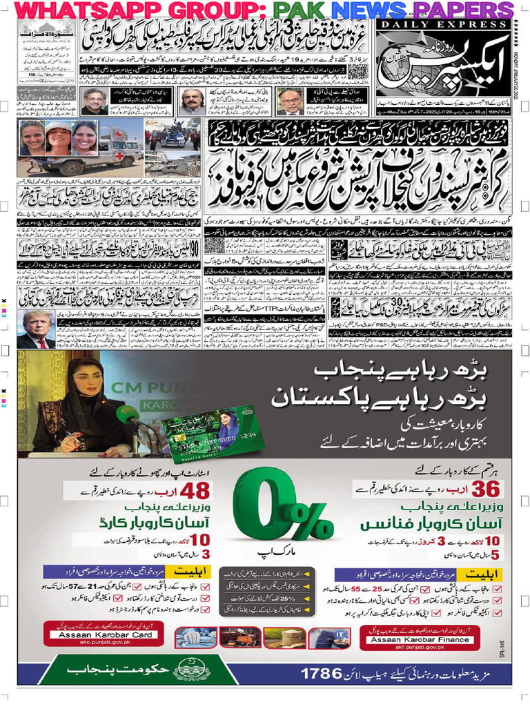 Express Multan 20jan | PDF