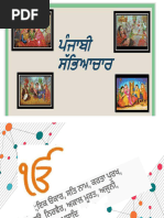 Punjabi Varnmala Printable | PDF