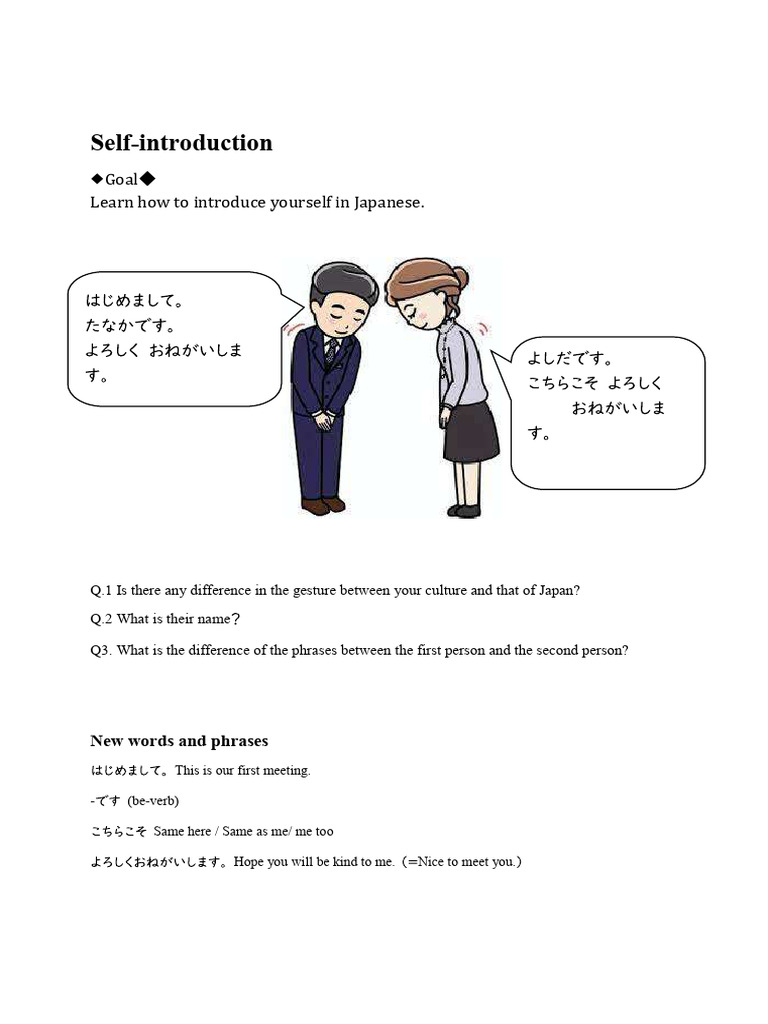 Self Introduction | PDF