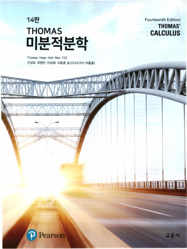 Tomas Calculus 14 Kor | PDF