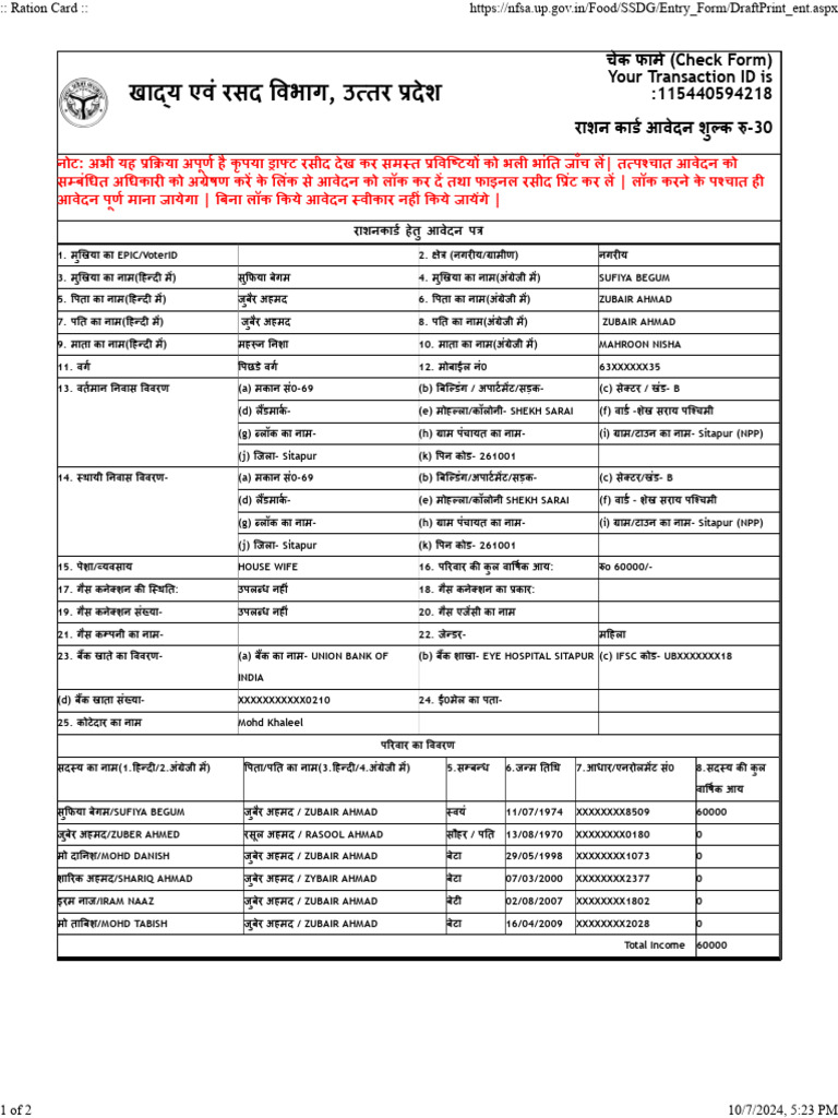 Sufiya Ration Card | PDF