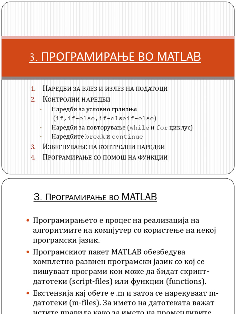 3 - Programiranje Vo MATLAB | PDF