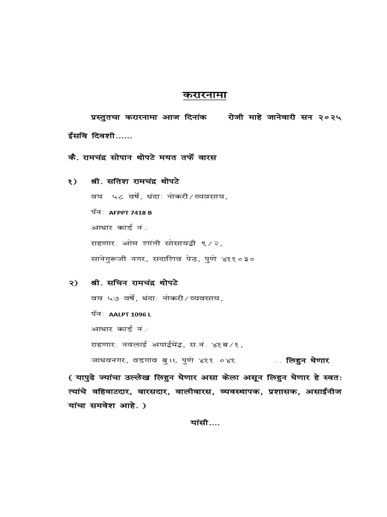 Marathi Legal Document | PDF