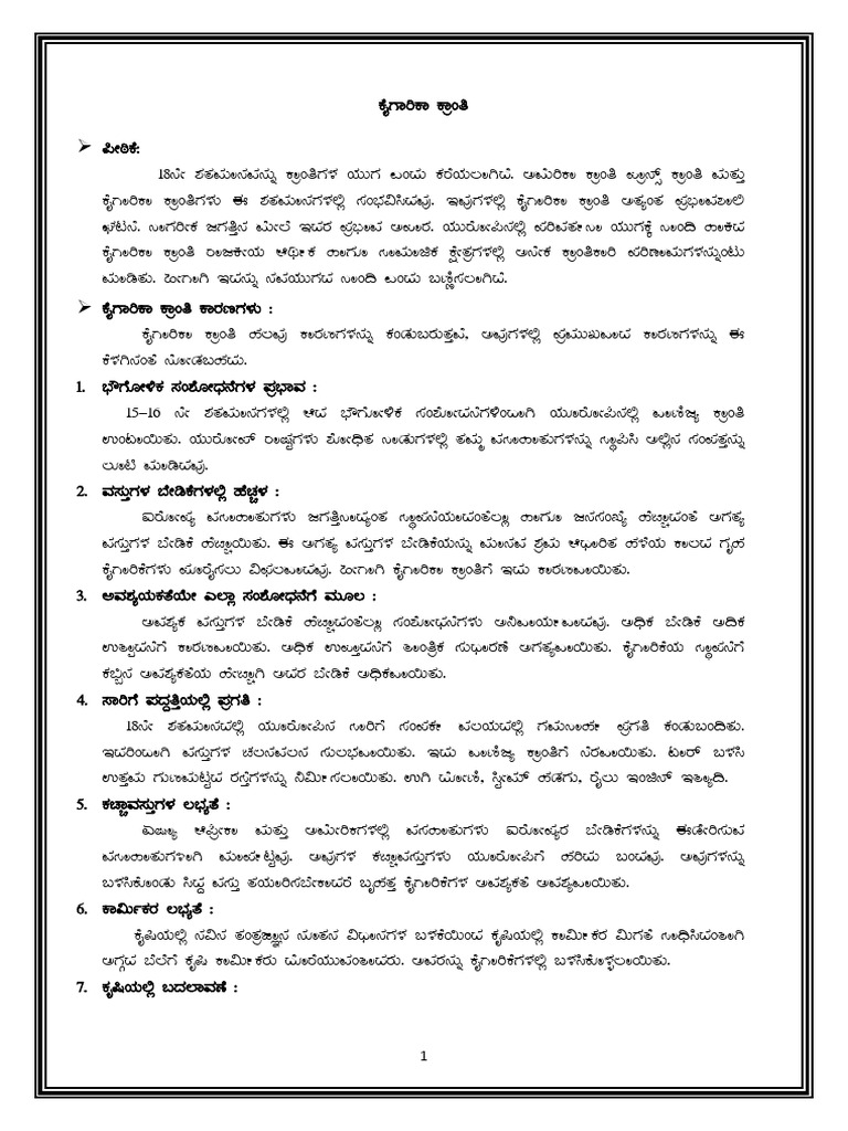 ba 5 th sem DSC 10 nots | PDF