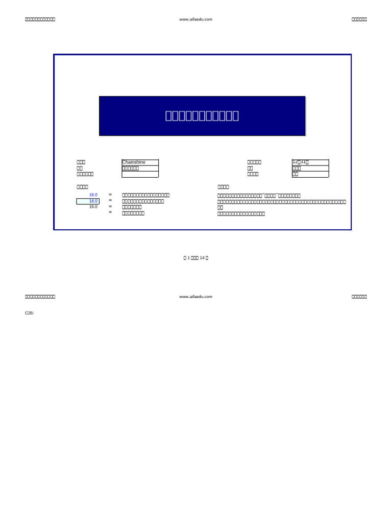 Chapter5 Basic Model | PDF