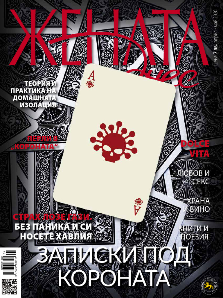 Jenata Dnes | PDF