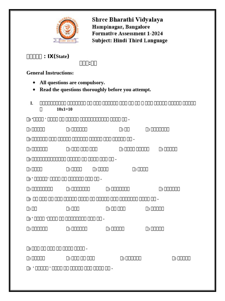 Updated 9th - July 2024 1st Round Test | PDF