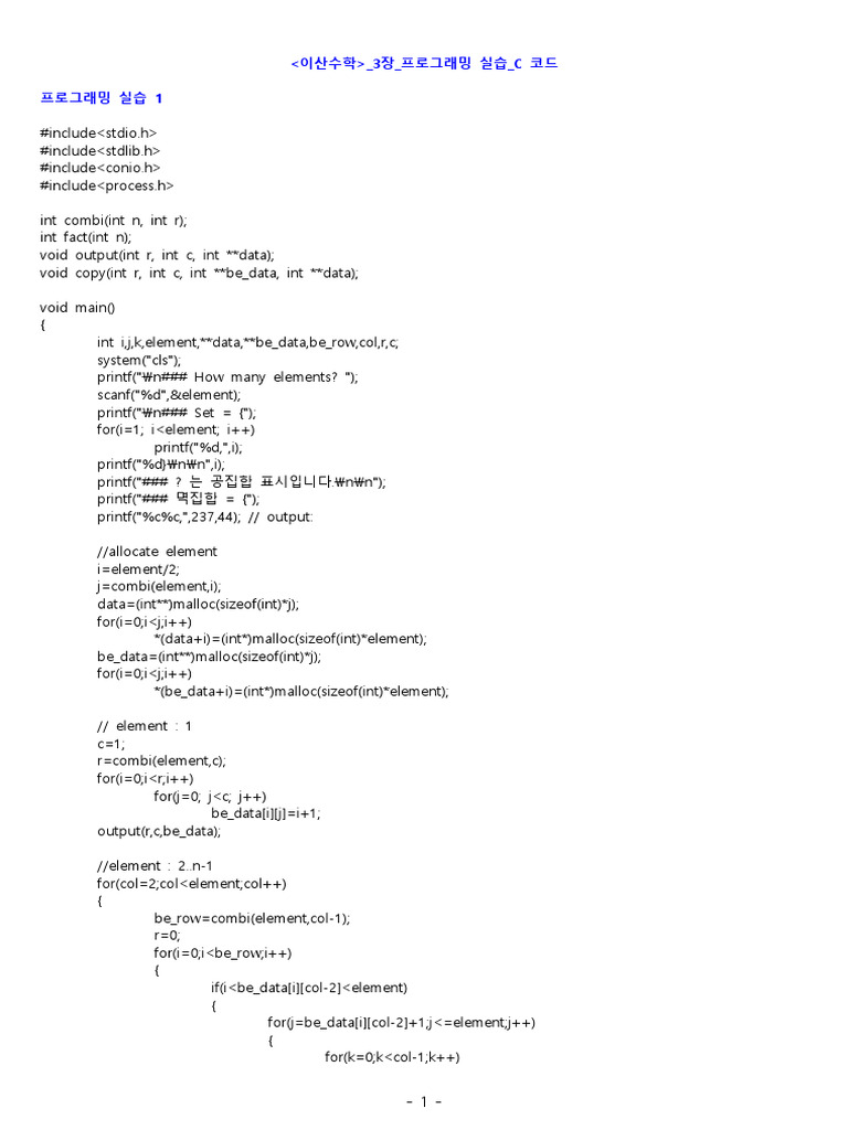 3장프로그래밍 실습c 코드 Pdf 2694