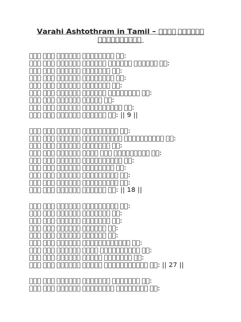 Varahi Ashtothram in Tamil | PDF